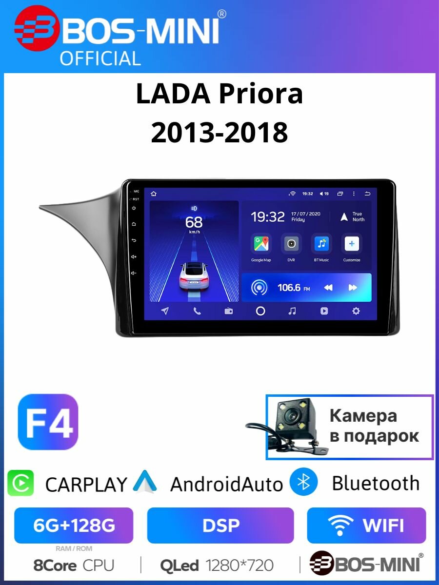 Магнитола BOS-MINI 8/6/128 для LADA Priora 2013-2018 (Тип F4), В штатное место, 8-ми ядерная, AndroidAuto, Carplay, 2