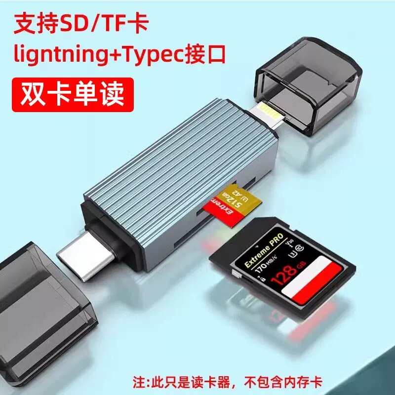 Type-C с разъемом Apple Lightning, одинарный карт-ридер для SD и TF с алюминиевым корпусом, универсальный адаптер для