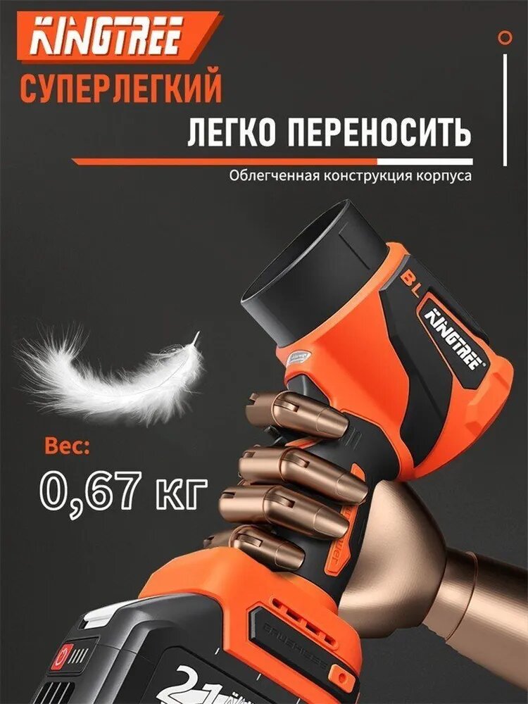 Воздуходувка KINGTREE для уборки листьев и снега 3200Вт, 21V, 38000 об/мин Оранжевый — фото 1