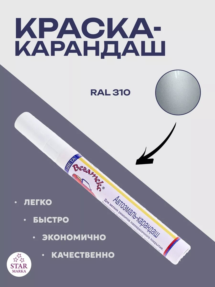 Карандаш для подкраски