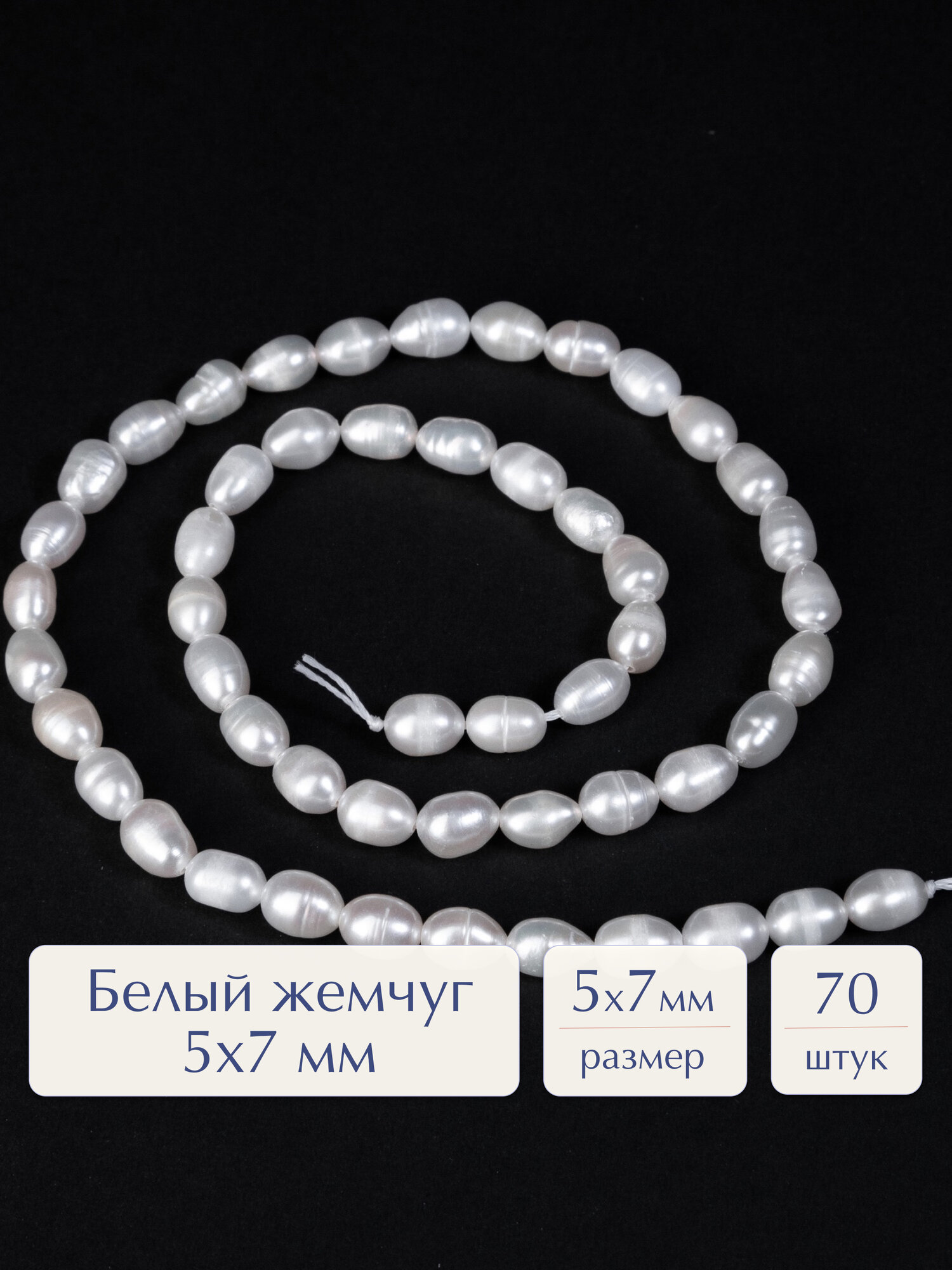 Бусины из натуральных камней Волна культивированный жемчуг, для рукоделия и создания браслетов, колье и бус