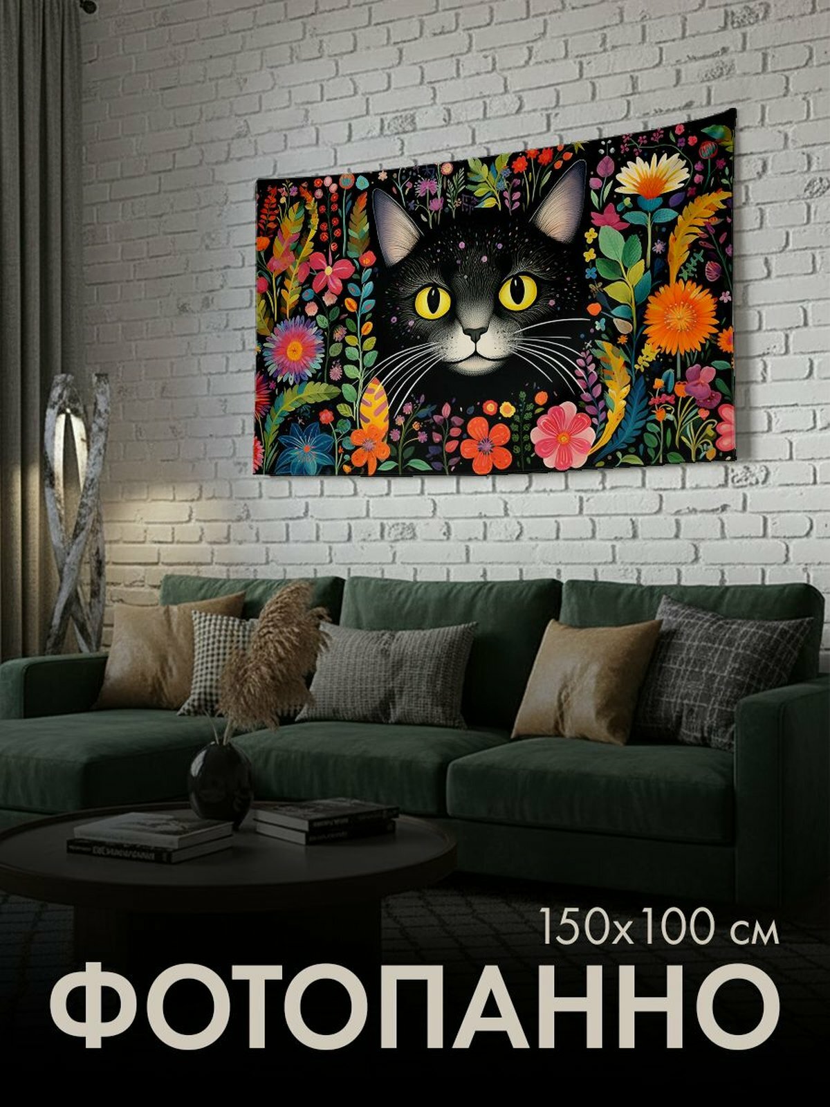 Панно тканевое PrintyFull / 150x100 см / акриловая картина