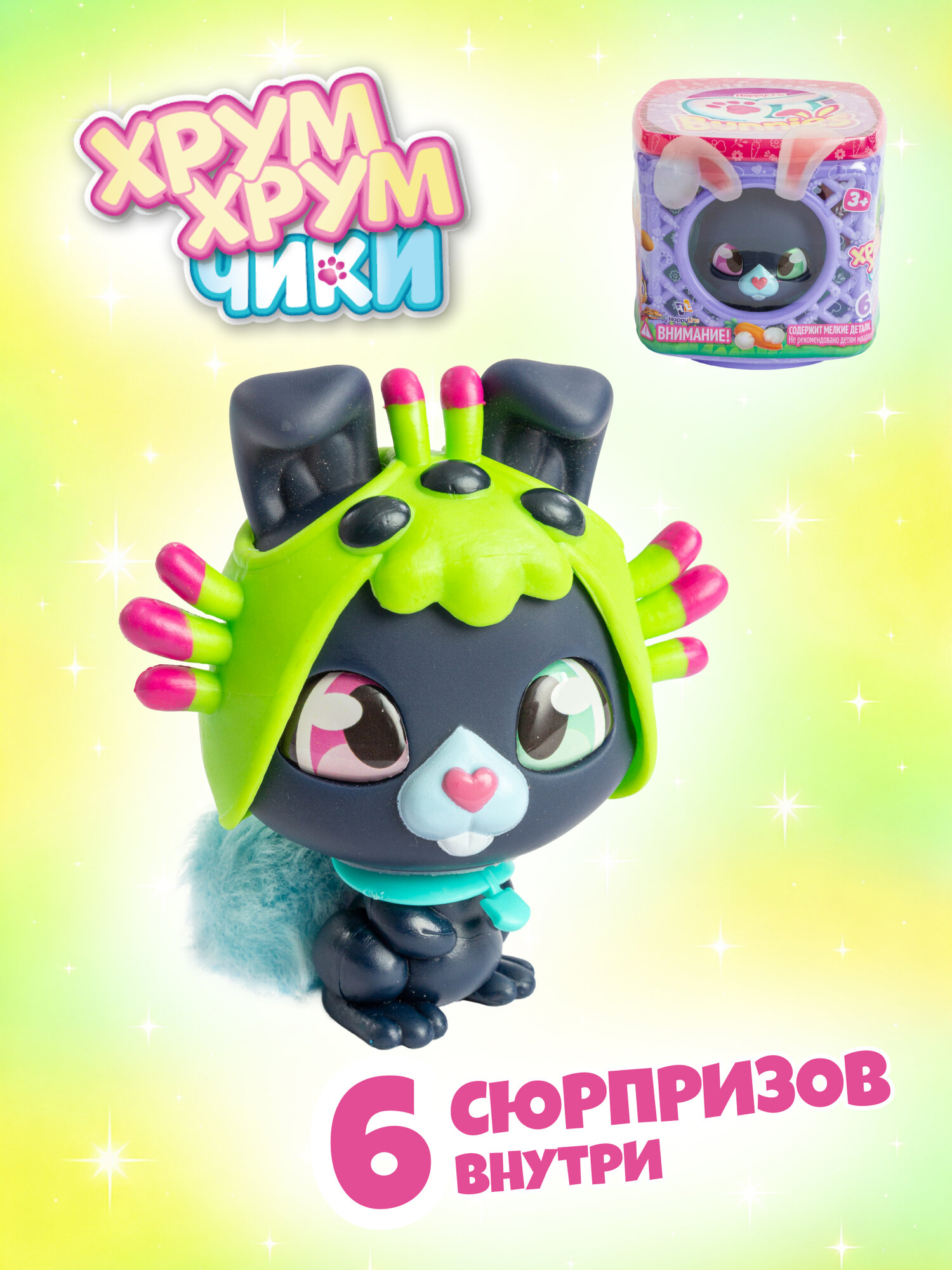 Игровой набор Милые крольчата Комета, QT Happy Line, 452000-4