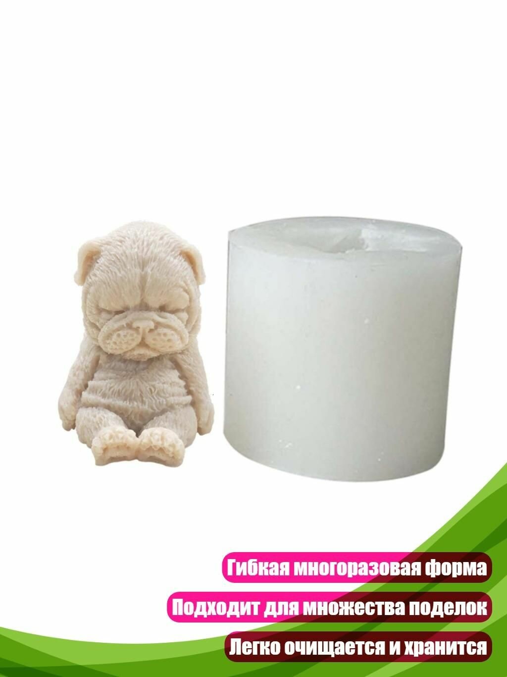 Силиконовая форма 3D Шар-пей