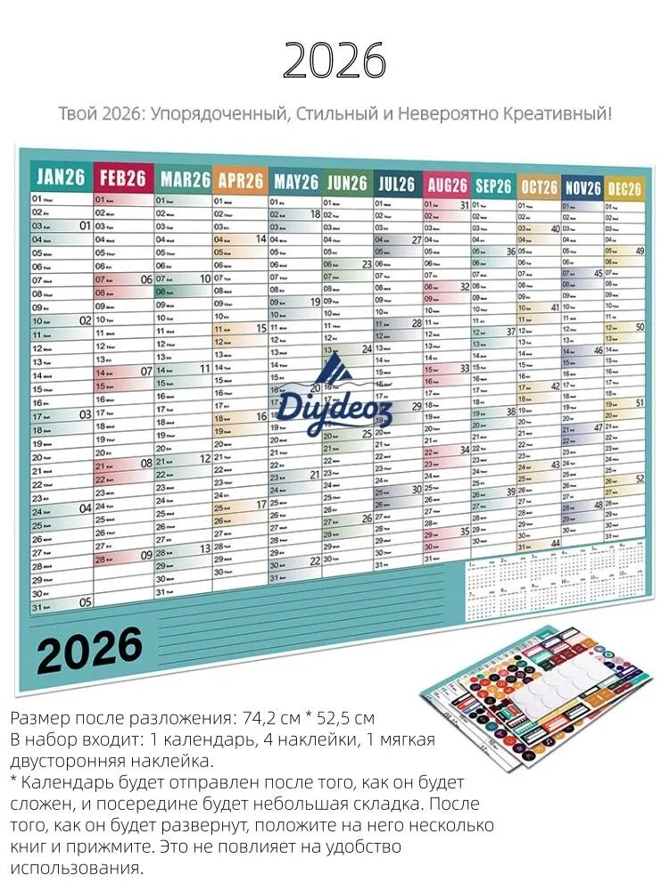 Календарь 2026 г, Настенный, A1+