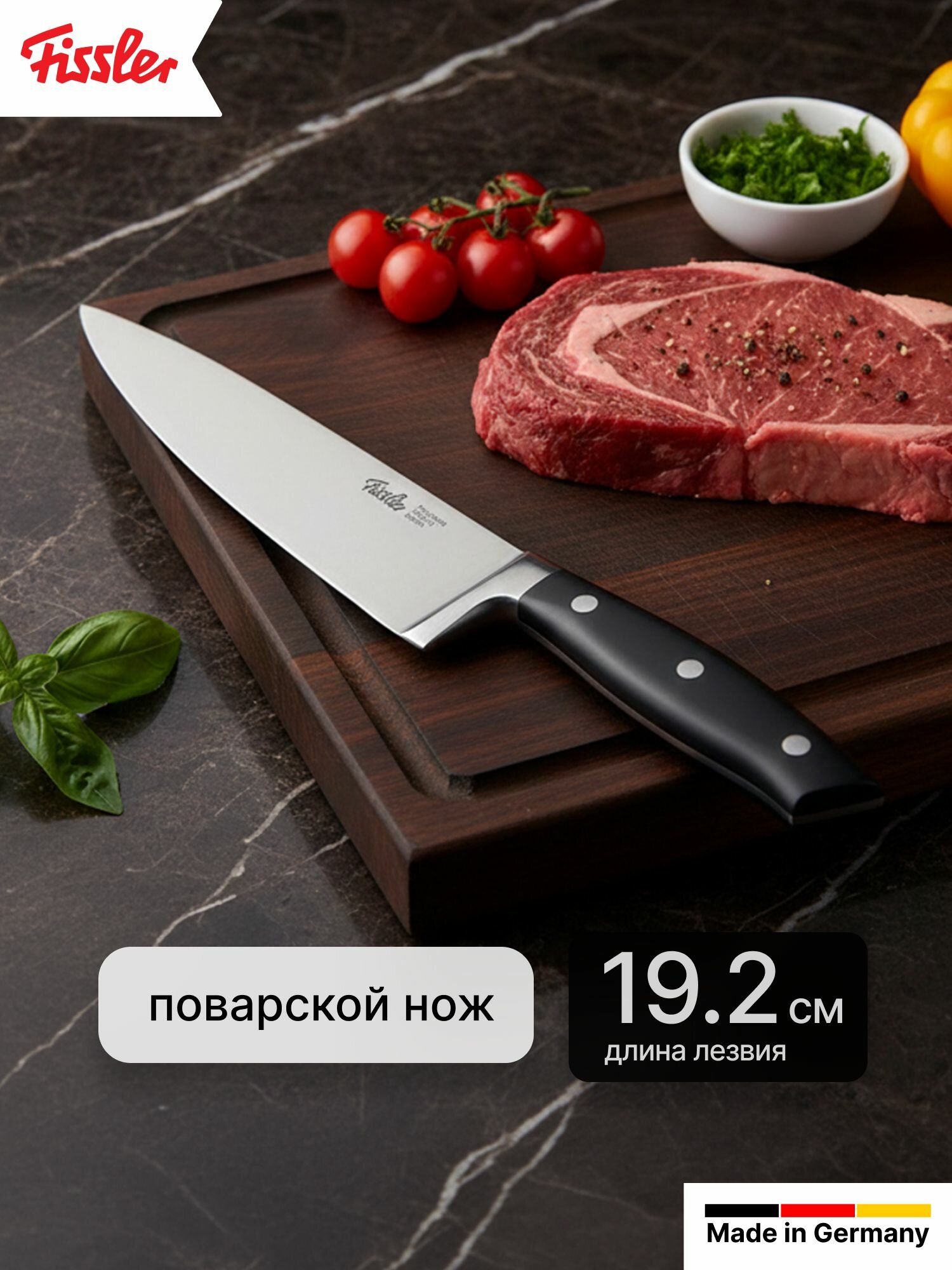 Нож кухонный поварской FISSLER Pro Series, 19,2 cm