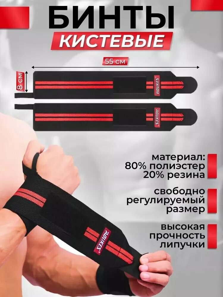 Защита запястья