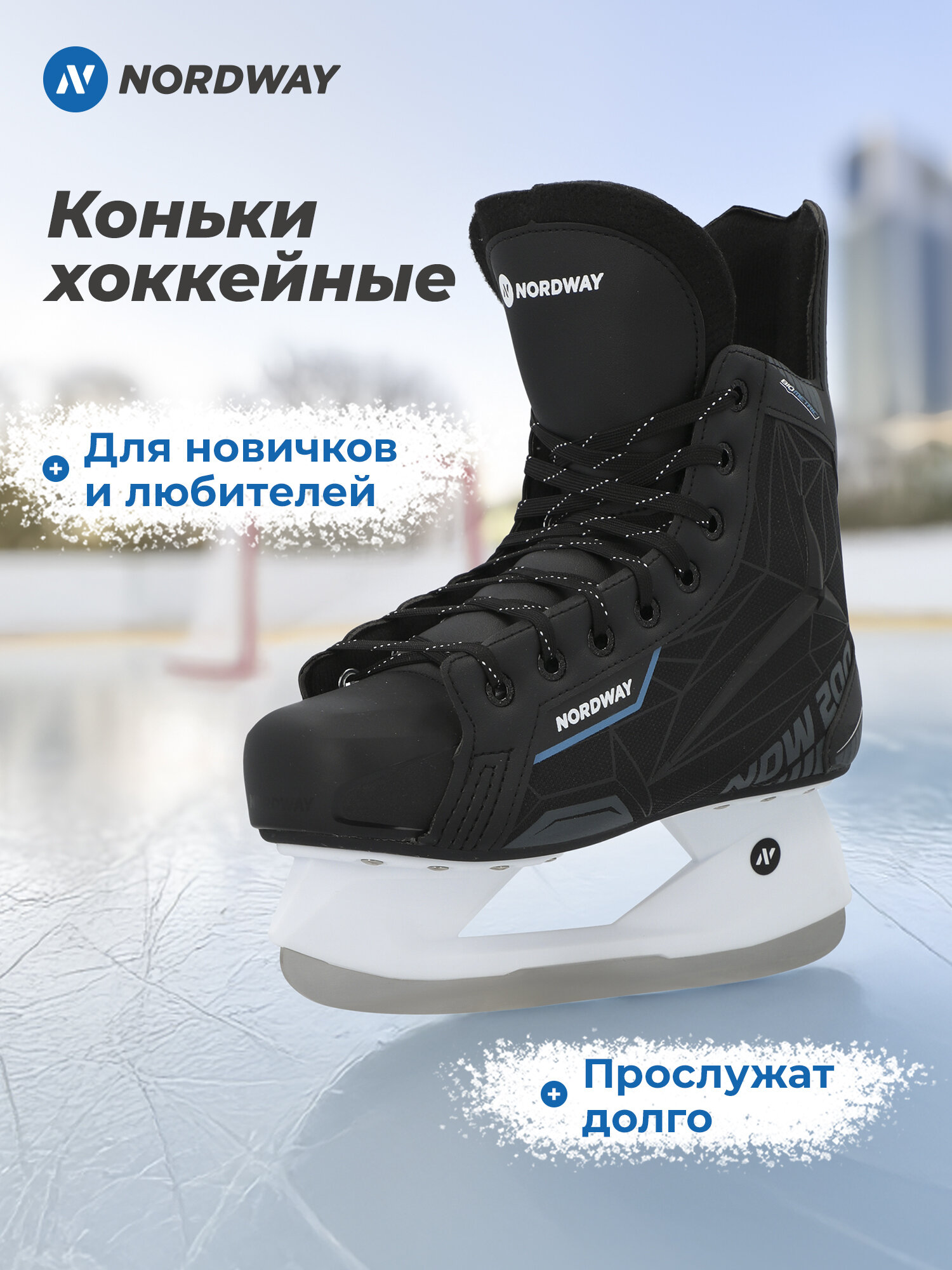 Коньки хоккейные Nordway NDW 200 SR, 37 размер