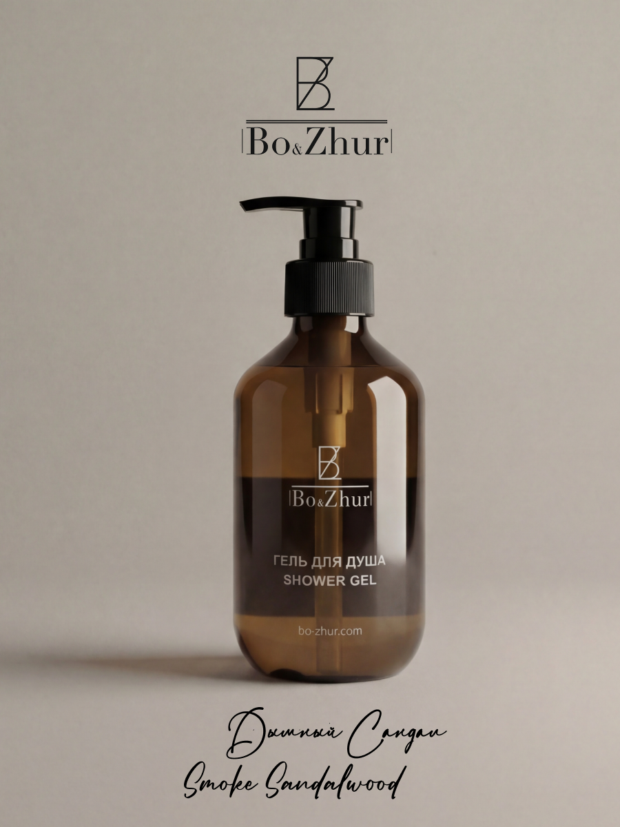 Гель для душа Bo&Zhur "Дымный Сандал", парфюмированный, 300мл
