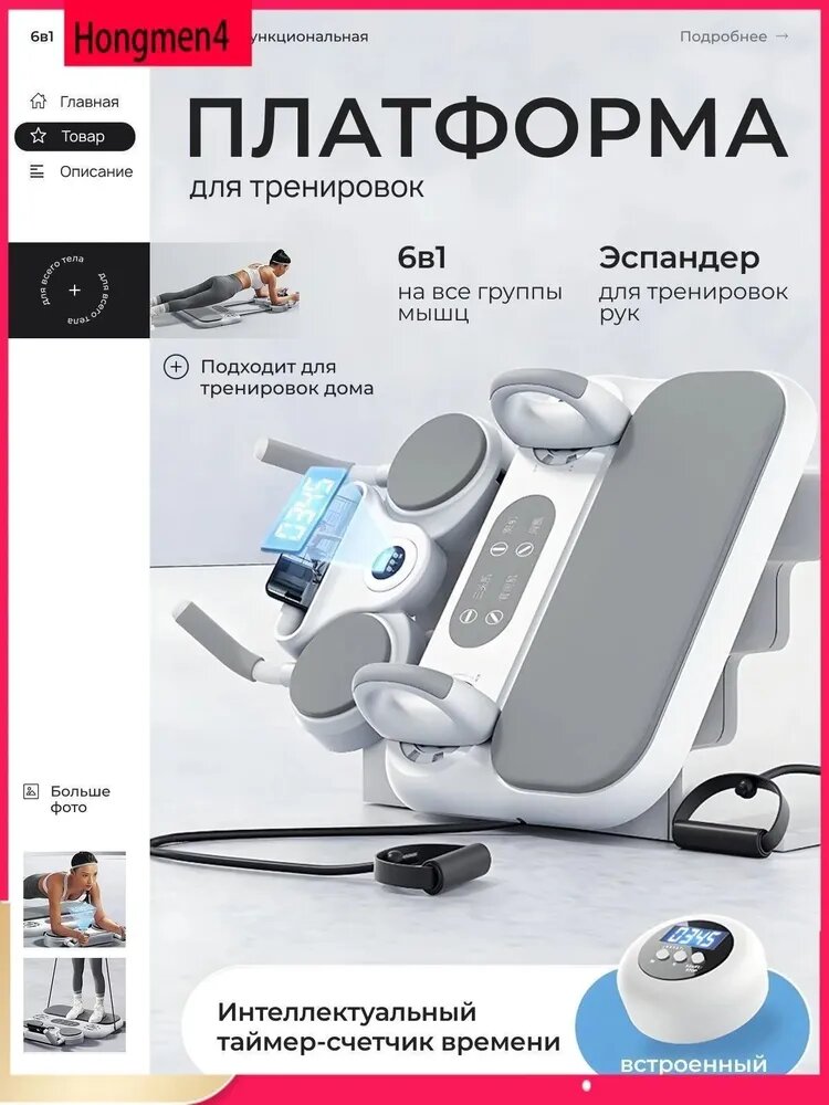 Тренажер для похудения платформа для отжиманий, реформер для пилатеса для дома