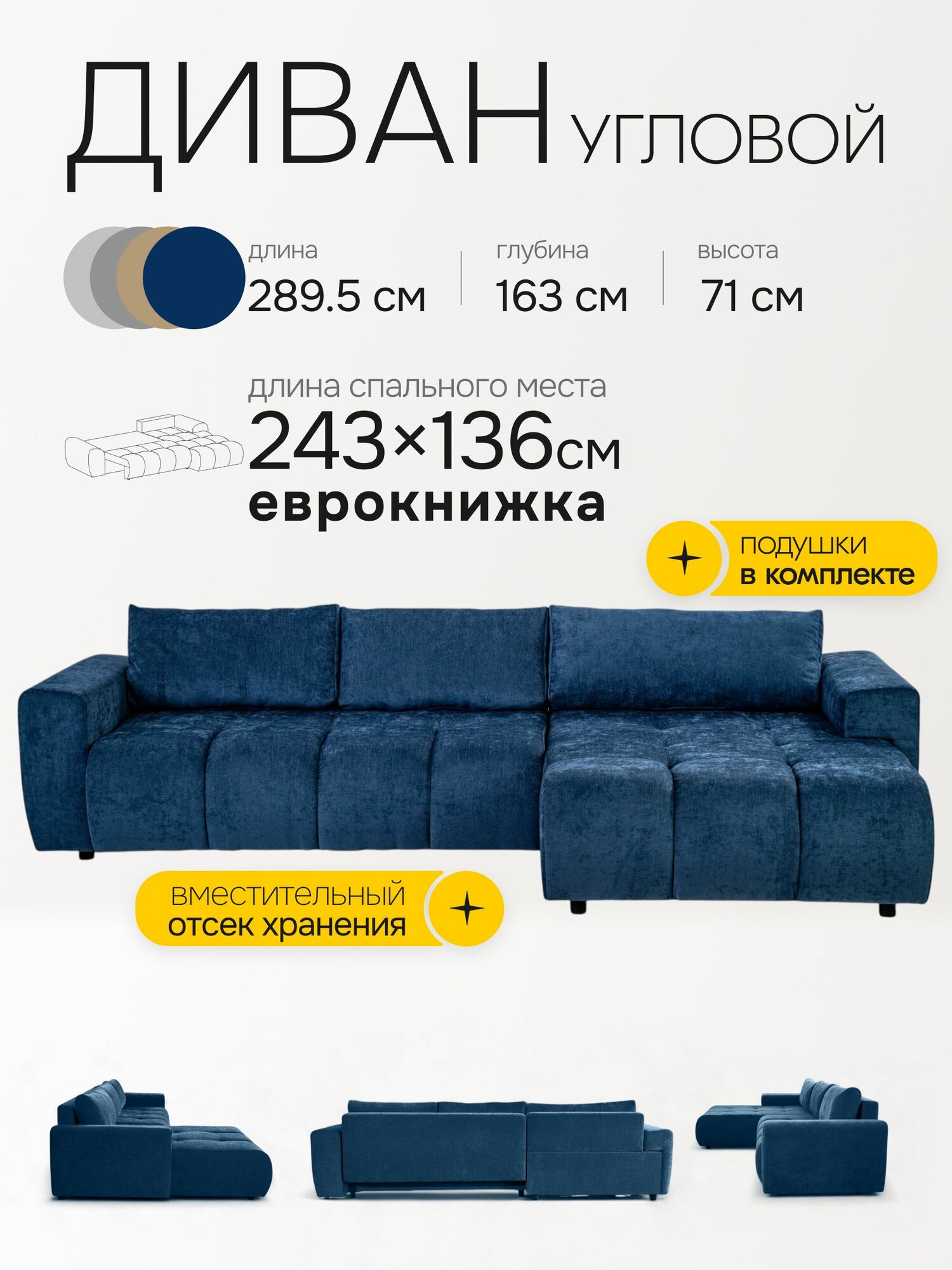 Диван раскладной угловой, в гостиную, трансформер, еврокнижка, независимые пружины, на ножках Домовой Сантос, синий