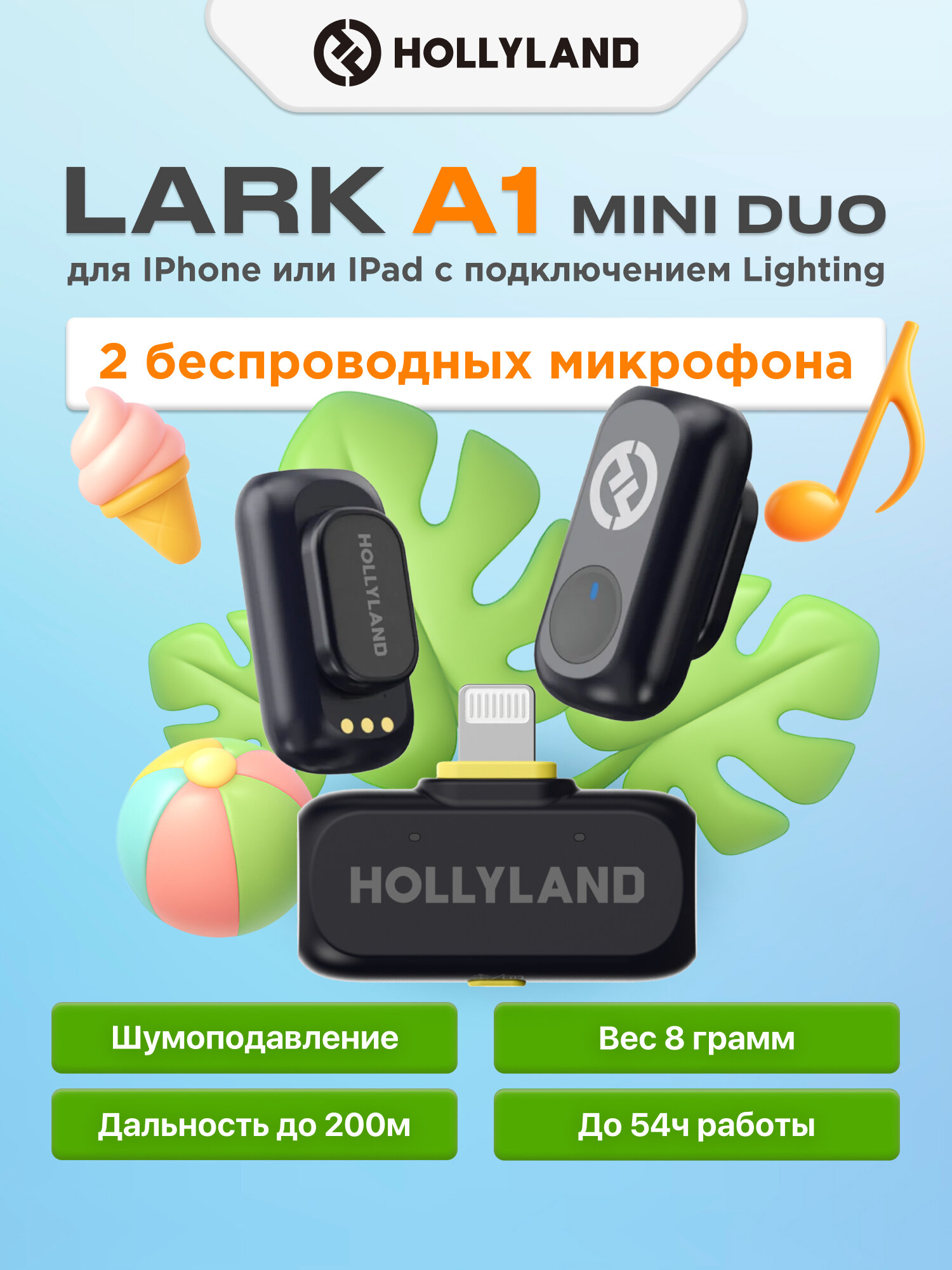 Радиосистема Hollyland Lark "A1 Mini Duo (Lightning)" чёрная, петличная, шумоподавление