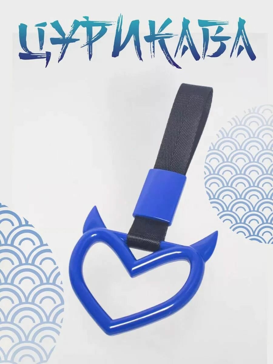 Украшение цурикава jdm для машины и мотоцикла