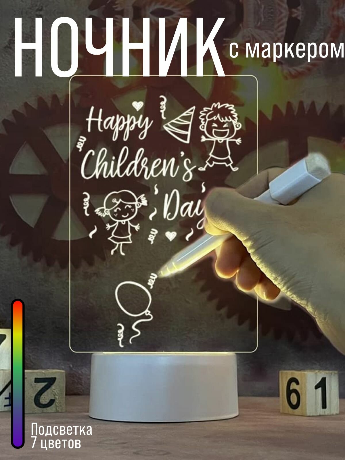 Ночник-светильник IKEA "Икея" "Волшебство", с функцией рисования, 7-цветная подсветка, USB, черный