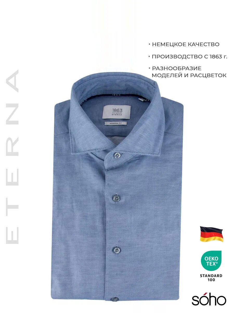 Рубашка Modern Fit