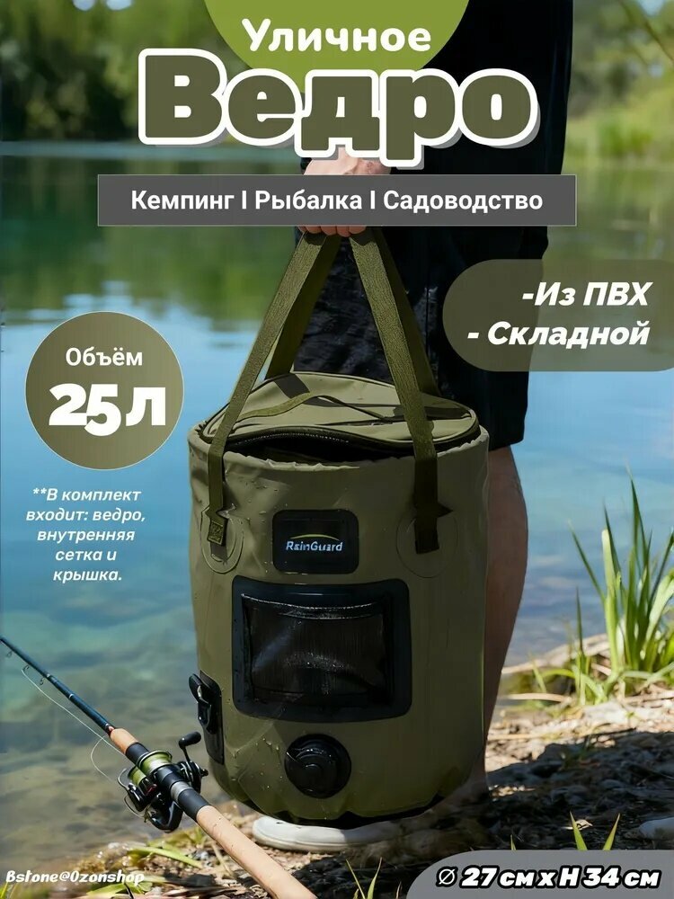 Многофункциональное складное ведро