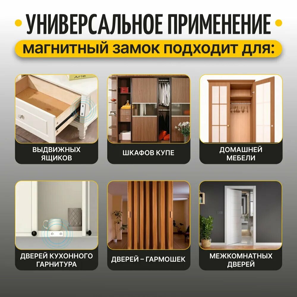 Скрытый суперсильный магнитный фиксатор для невидимых дверей и мебели, ультратонкий, 2 шт. — фото 1
