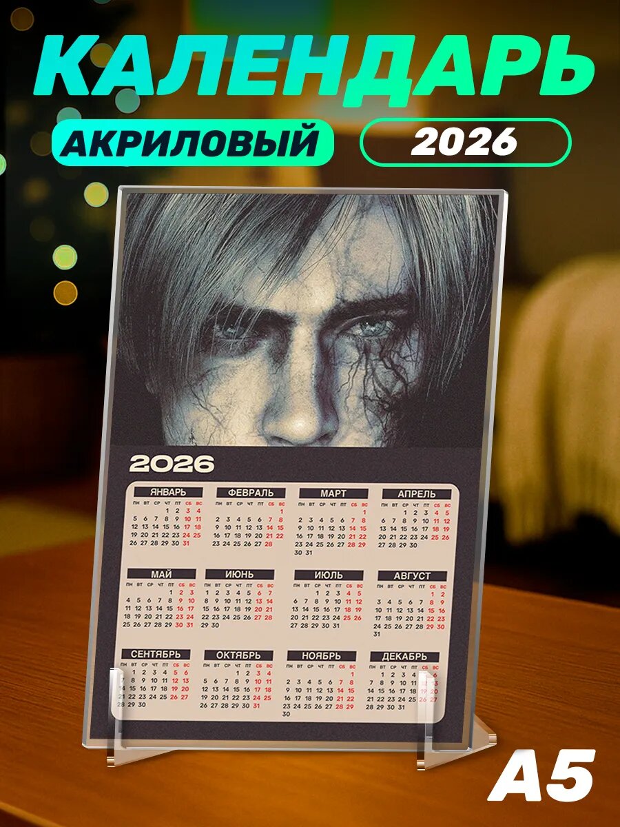 Календарь 2026 настольный Игра Resident Evil Леон