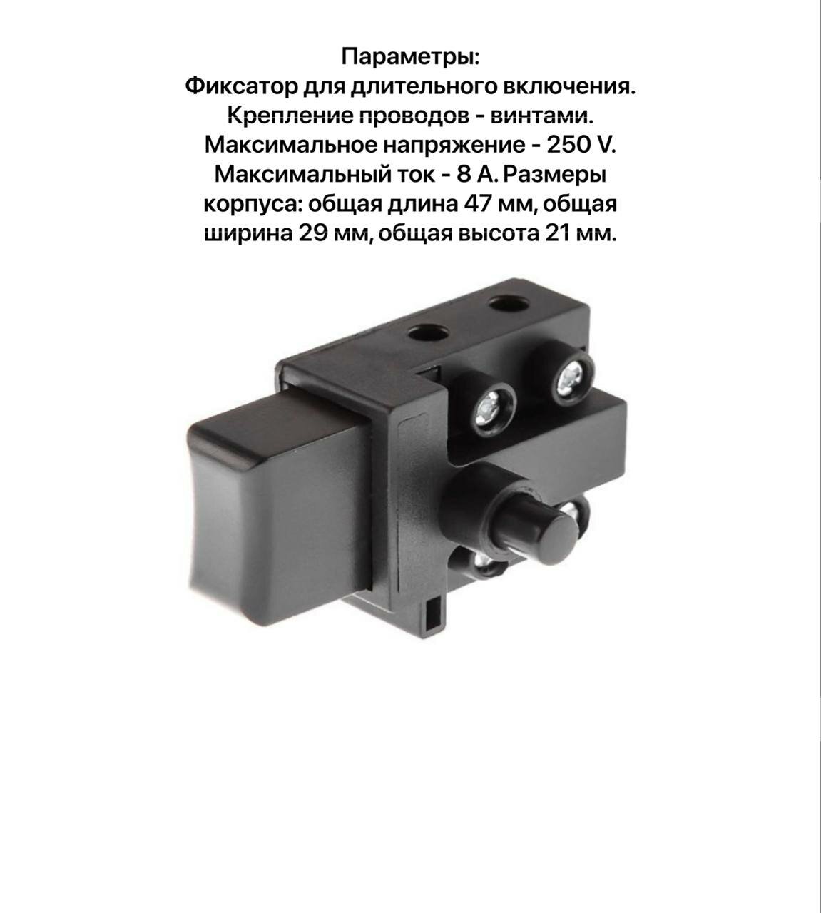 Выключатель для ушм интерскол 150