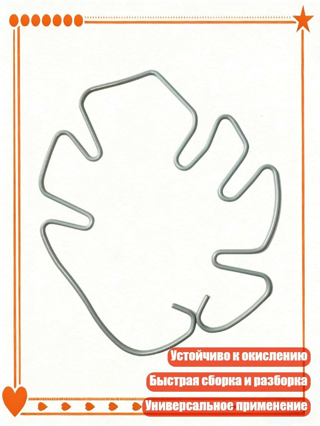 Силовой каркас для растений из железа, Серебро - Большой