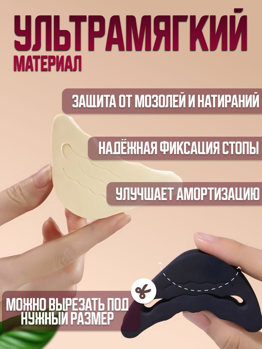 Вставки для уменьшения размера обуви, вкладыши для обуви для регулировки размера, уменьшители от натирания бежевые 1 пара