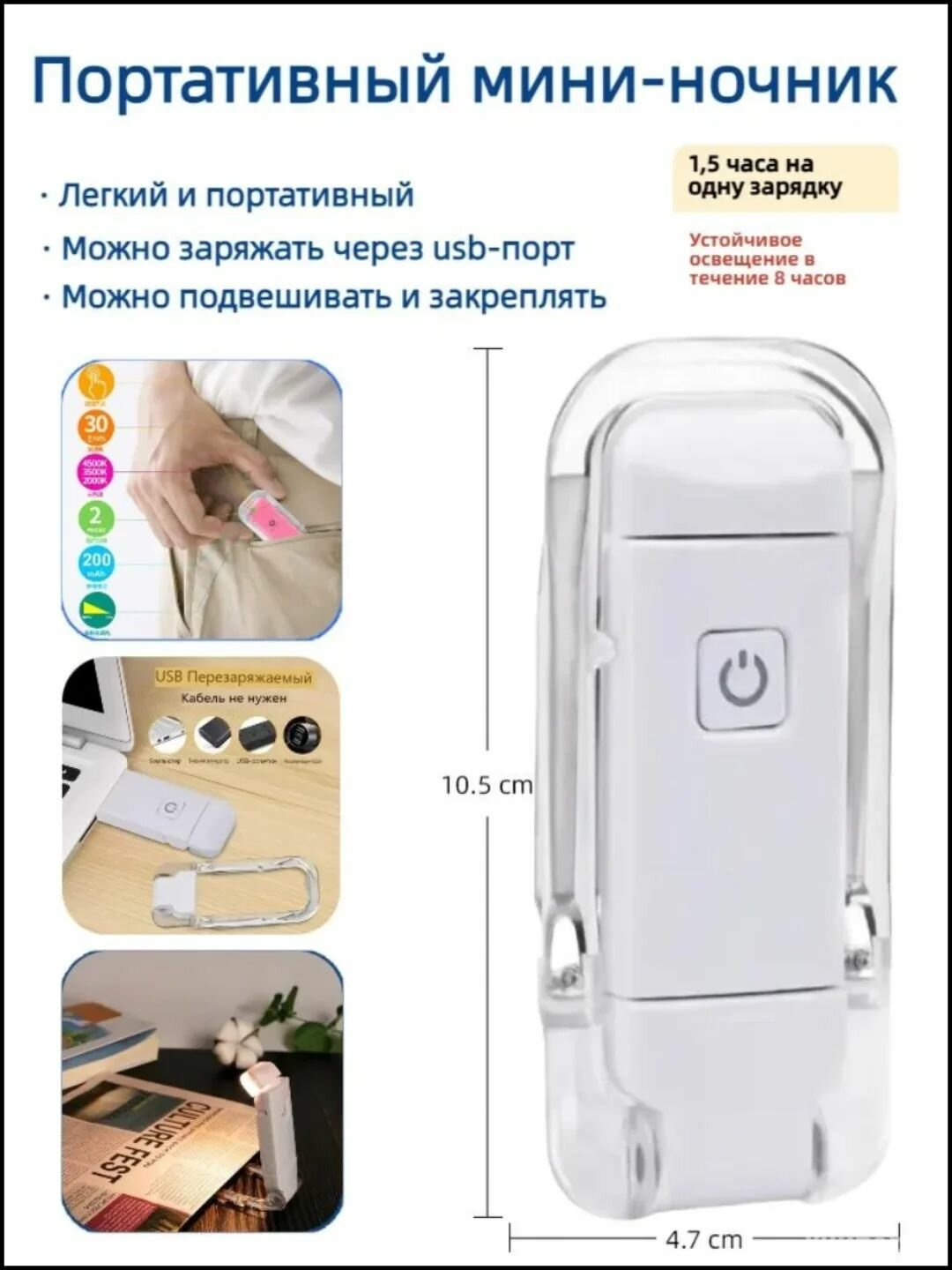Лампа для чтения на прищепке, фонарик для чтения книги, светильник , подсветка, ночник, мини, USB