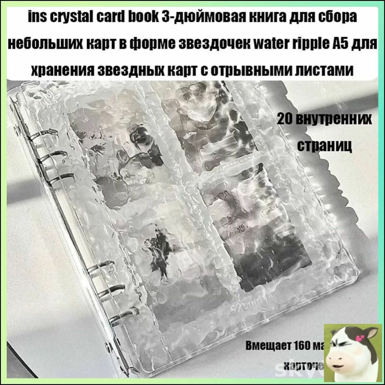 Акриловый фотоальбом формата A5 с эксклюзивным дизайном в виде водяных волн, прозрачная книжка для хранения цветных карточек размером 3 дюйма