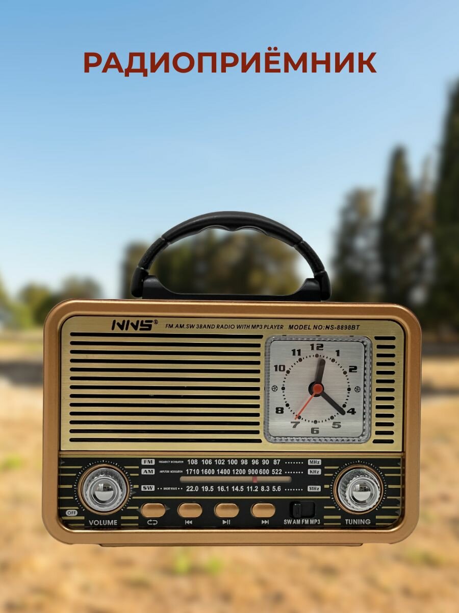 Радиоприёмник NS-8898BT/Bluetooth/USB/MP3/TM