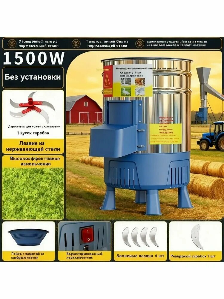Измельчитель кормов для овощей и травы, электрическая дробилка для приготовления комбикорма курам и животным, нержавеющая сталь