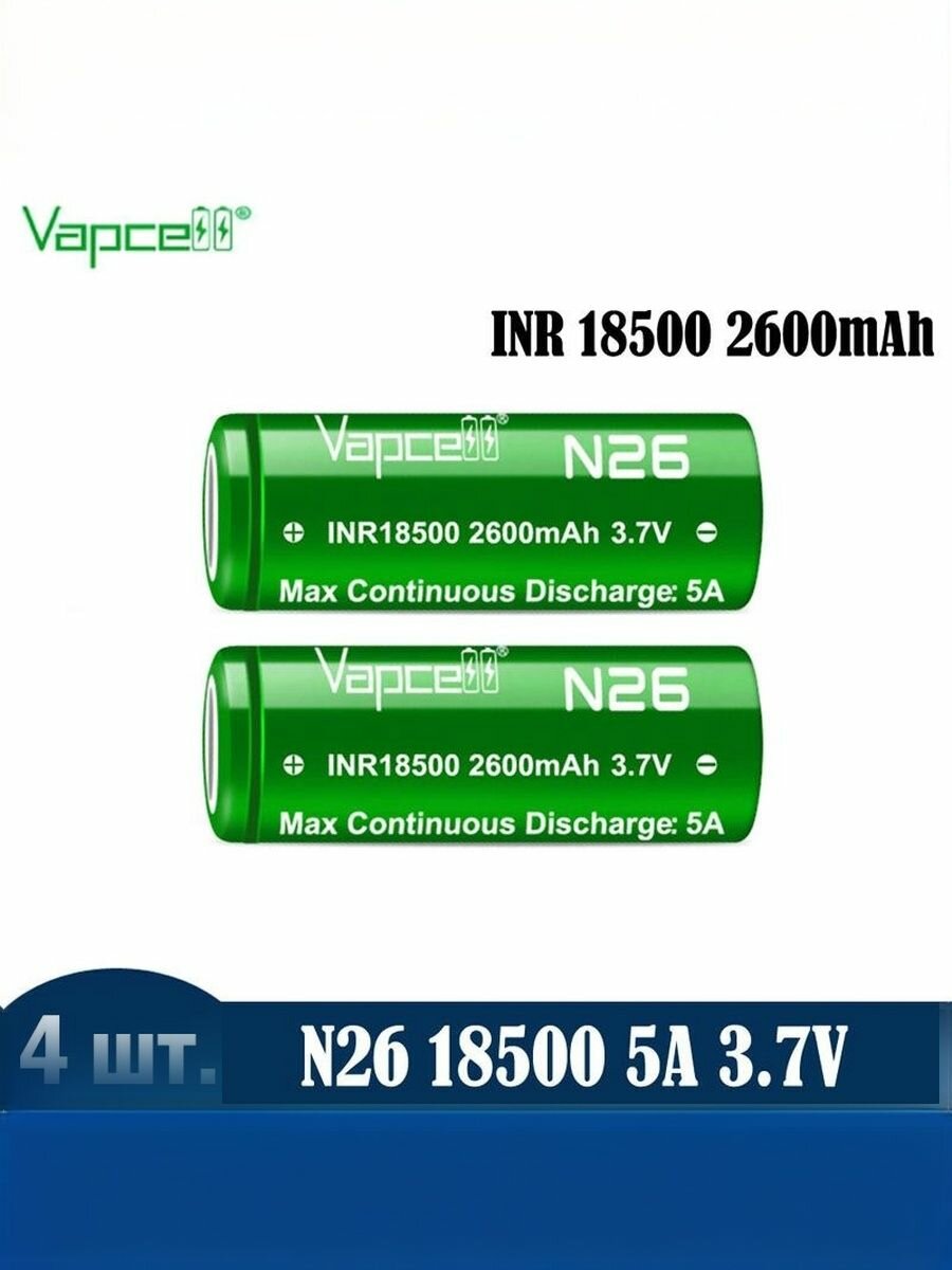 Литий-ионный аккумулятор Vapcell N26-INR18500 2600 мАч CDR 5A 3,7 В