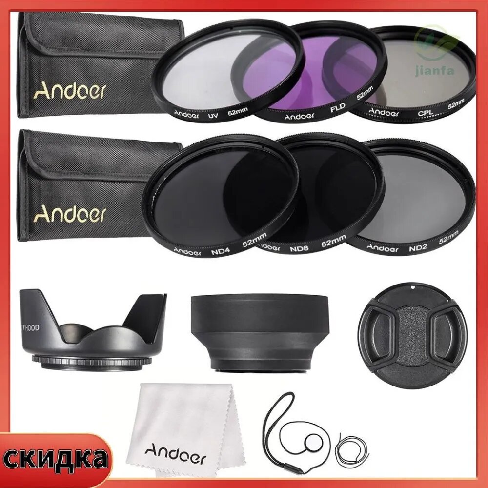 Набор фильтров Andoer 52 мм UV CPL FLD ND2 ND4 ND8 для объектива фотоаппарата, защита от бликов, нейтрально-серые фильтры, комплект