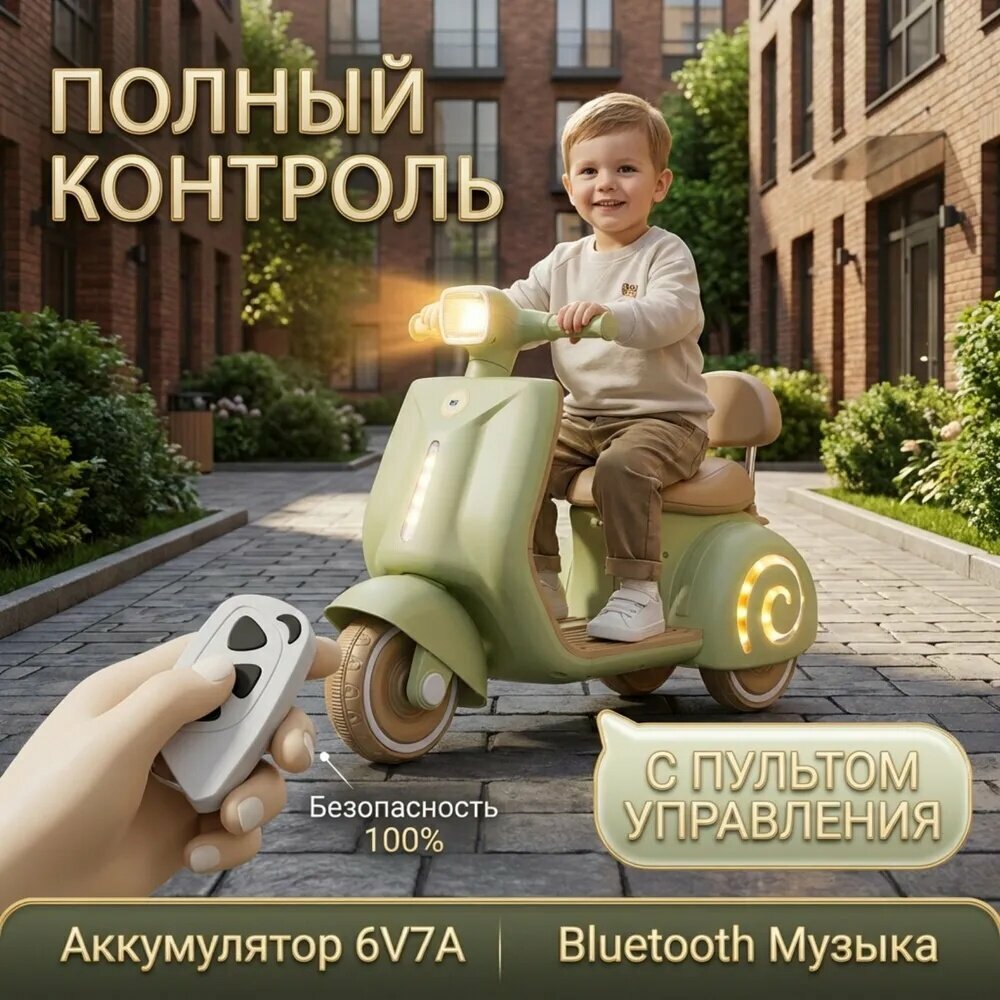 Детский электромотоцикл трехколесный с Bluetooth музыкой и LED светом, подарок на день рождения для мальчиков и девочек 3-8 лет.
