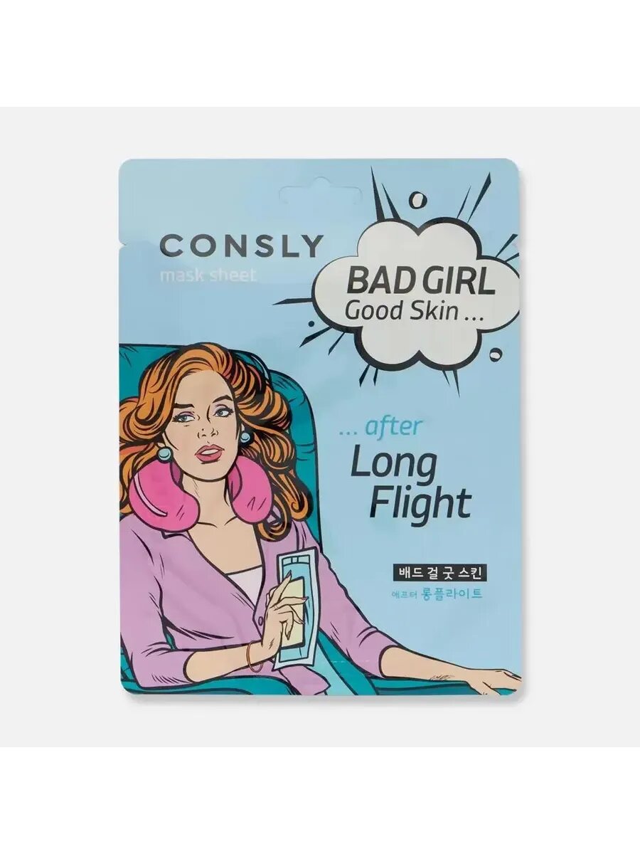 CONSLY Маска для лица тканевая Bad Girl - Good Skin после перелета, 23 мл