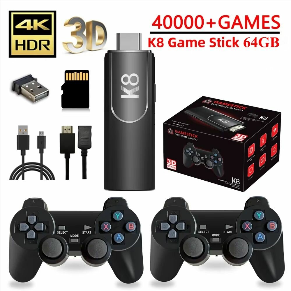 Игровая приставка K8 64G 4K HD, игровая консоль 40 + симуляторы, двойной беспроводной контроллер 2,4G, ретро 40000 игр для детей, подарок ретро консоль детский подарок 40 симуляторов