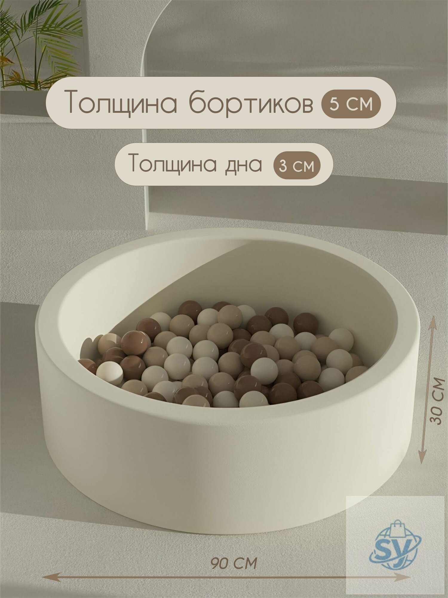 RPhome Сухой бассейн — фото 1