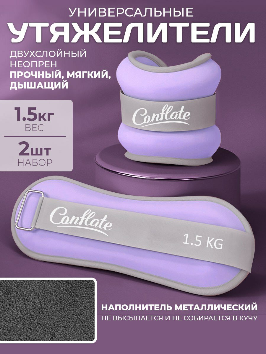 Утяжелители