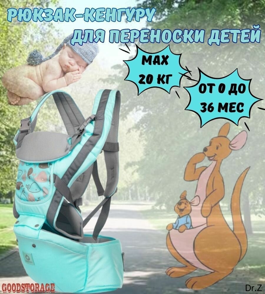 Рюкзак-слинг хипсит кенгуру для переноски детей, зеленый