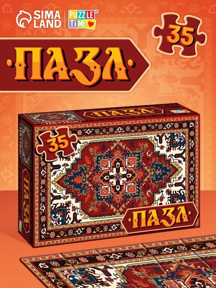Пазл Великолепный ковёр, 35 деталей, 3 шт.