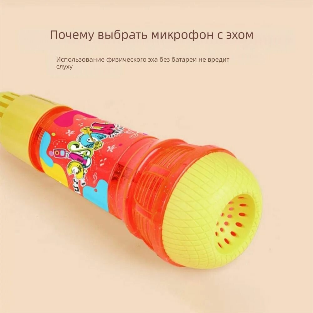 Детский эхо микрофон