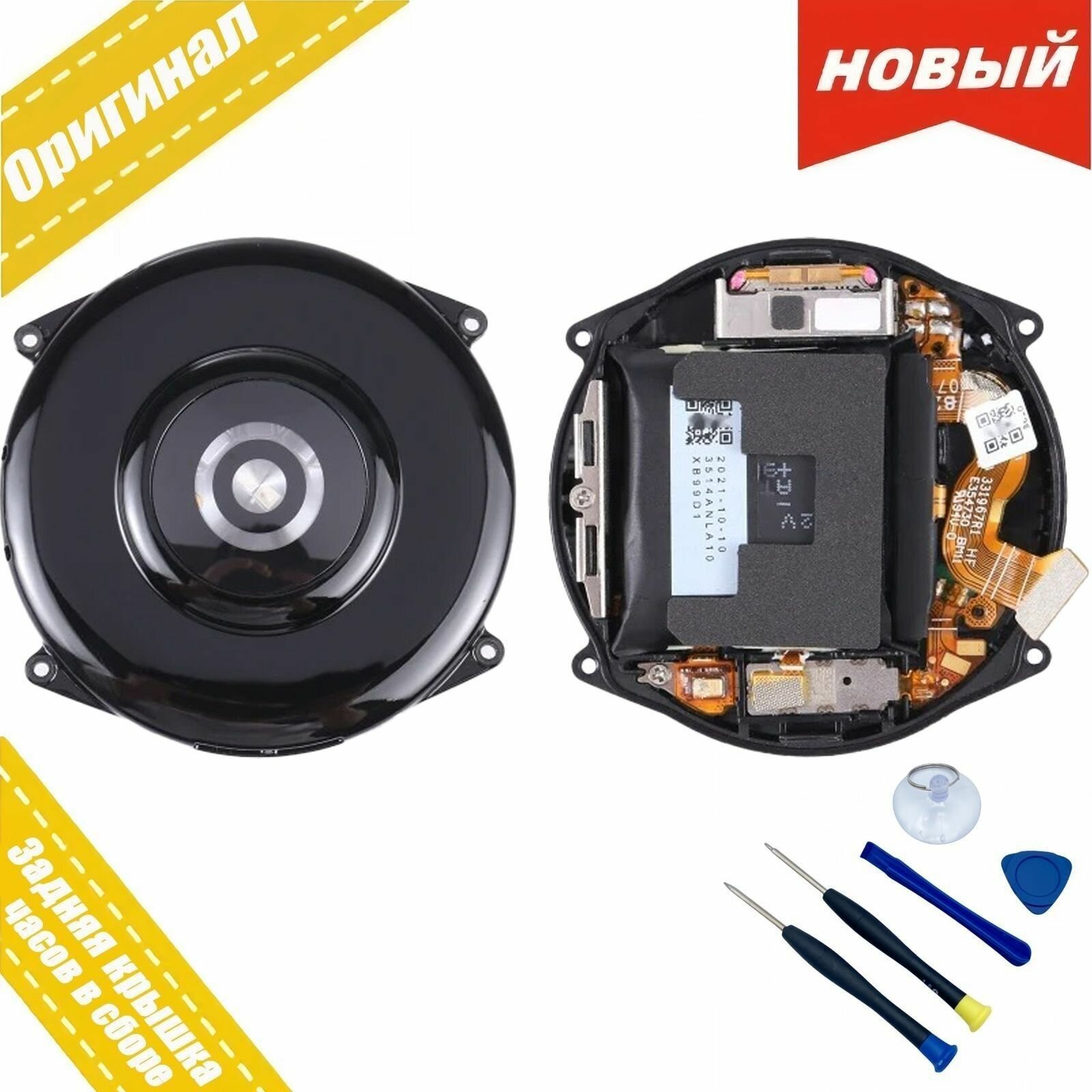 Задняя крышка Huawei Watch GT3 46mm(JPT-B19/B29) с пульсометром, динамиком, датчиком барометрического давления, вибратором, датчиком беспроводной зарядки и аккумулятором (Без материнской платы)