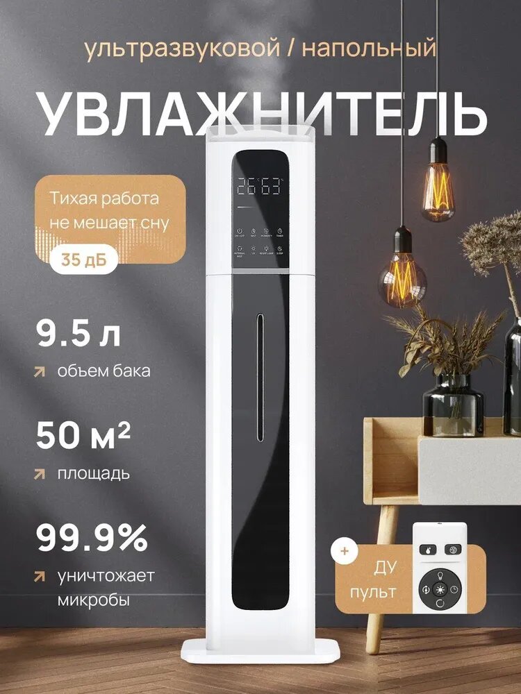 Увлажнитель воздуха Cvm1eT1O_ob_qM8s, белый