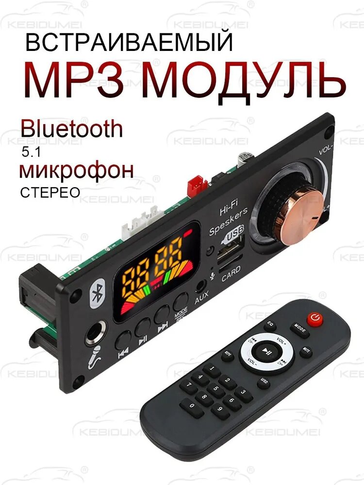 MP3-плеер без диска, черный, черно-серый с Bluetooth, с пультом управления