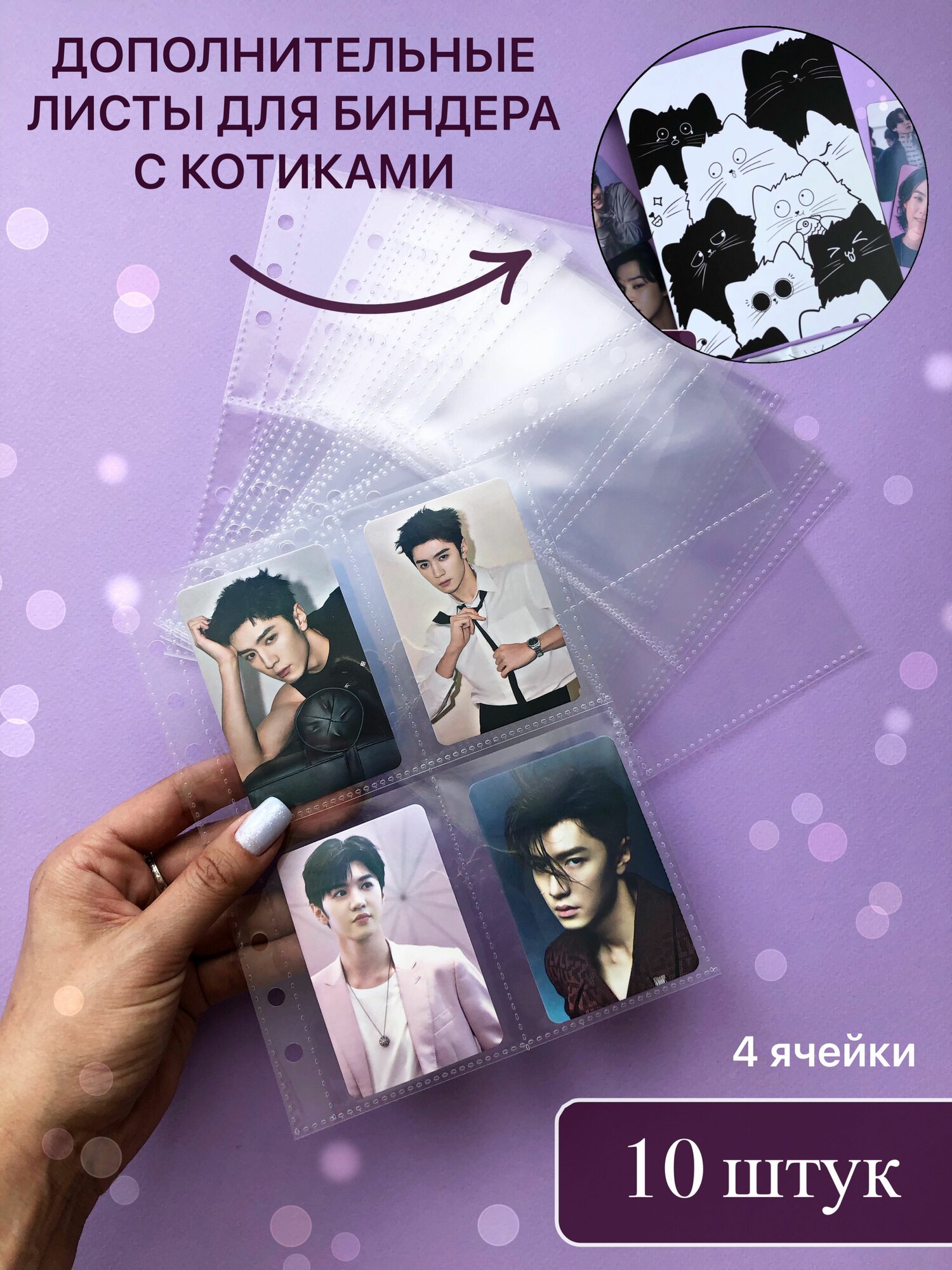 Аксессуар для хранения коллекций