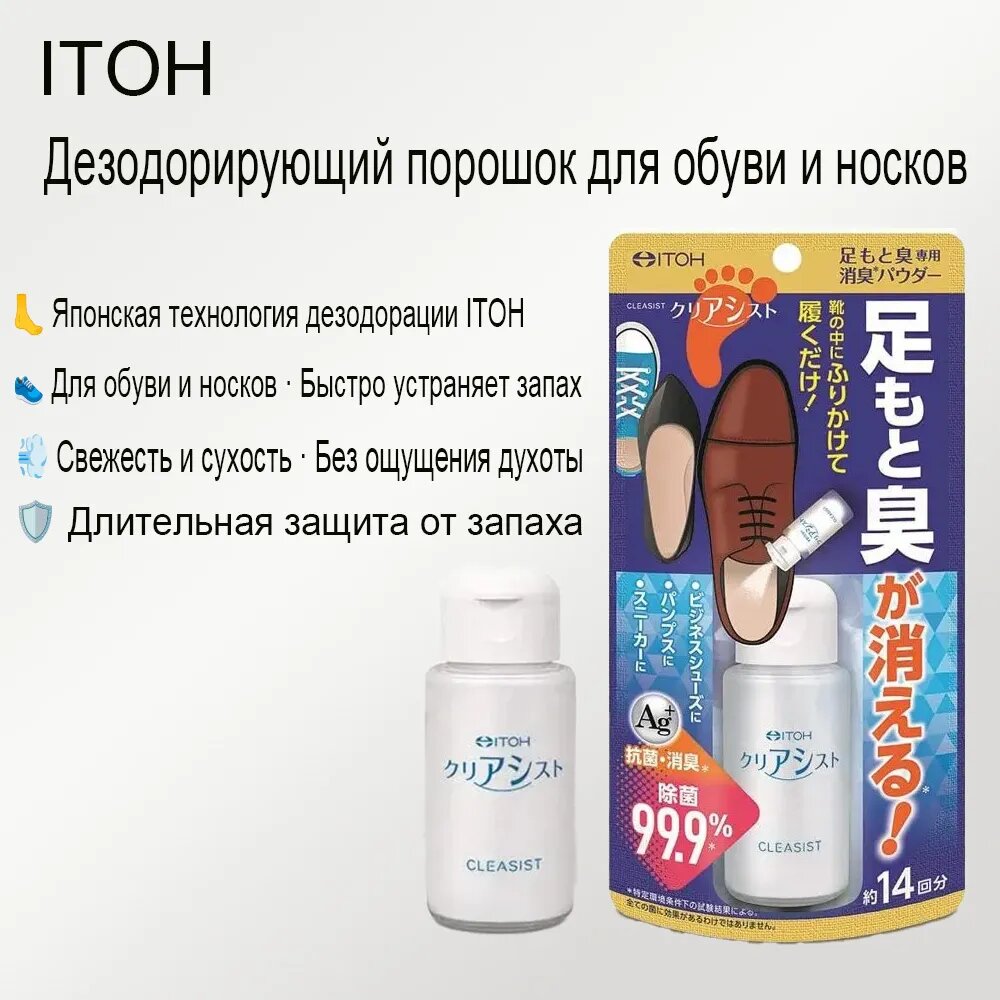 ITOH Средство для ухода за обувью