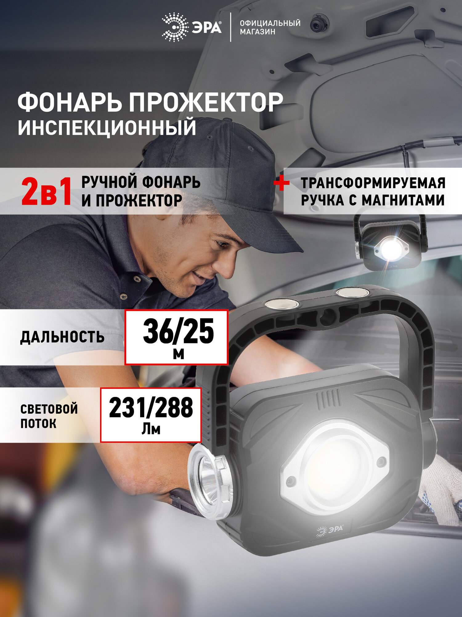 Фонарь прожектор на батарейках ЭРА ЭРА PB-701 походный светодиодный кемпинговый подвесной на магните