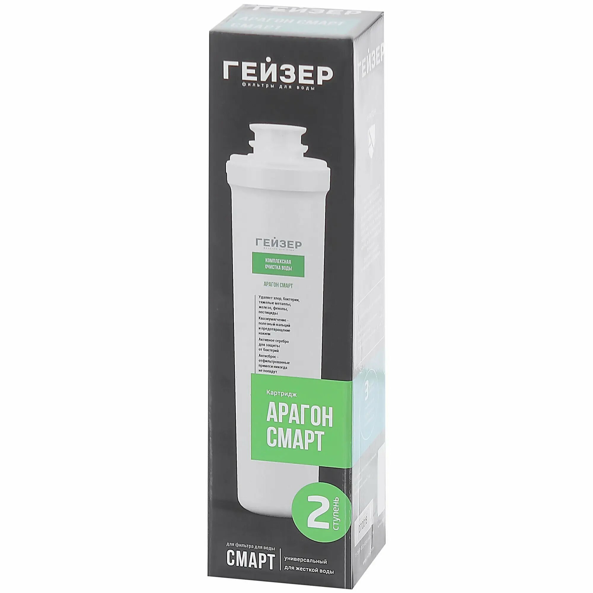 Картридж комплексной очистки Гейзер Смарт Арагон быстросъемный
