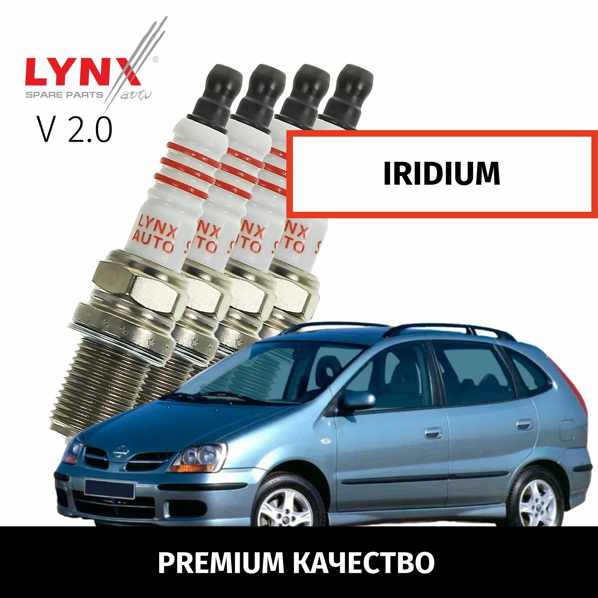 Свечи зажигания иридиевые Nissan Tino (1) / Ниссан Тино 1998 1999 2000 2001 2002 2003 2004 2005 2006 V2.0 SR20DE / 4шт LYNXauto