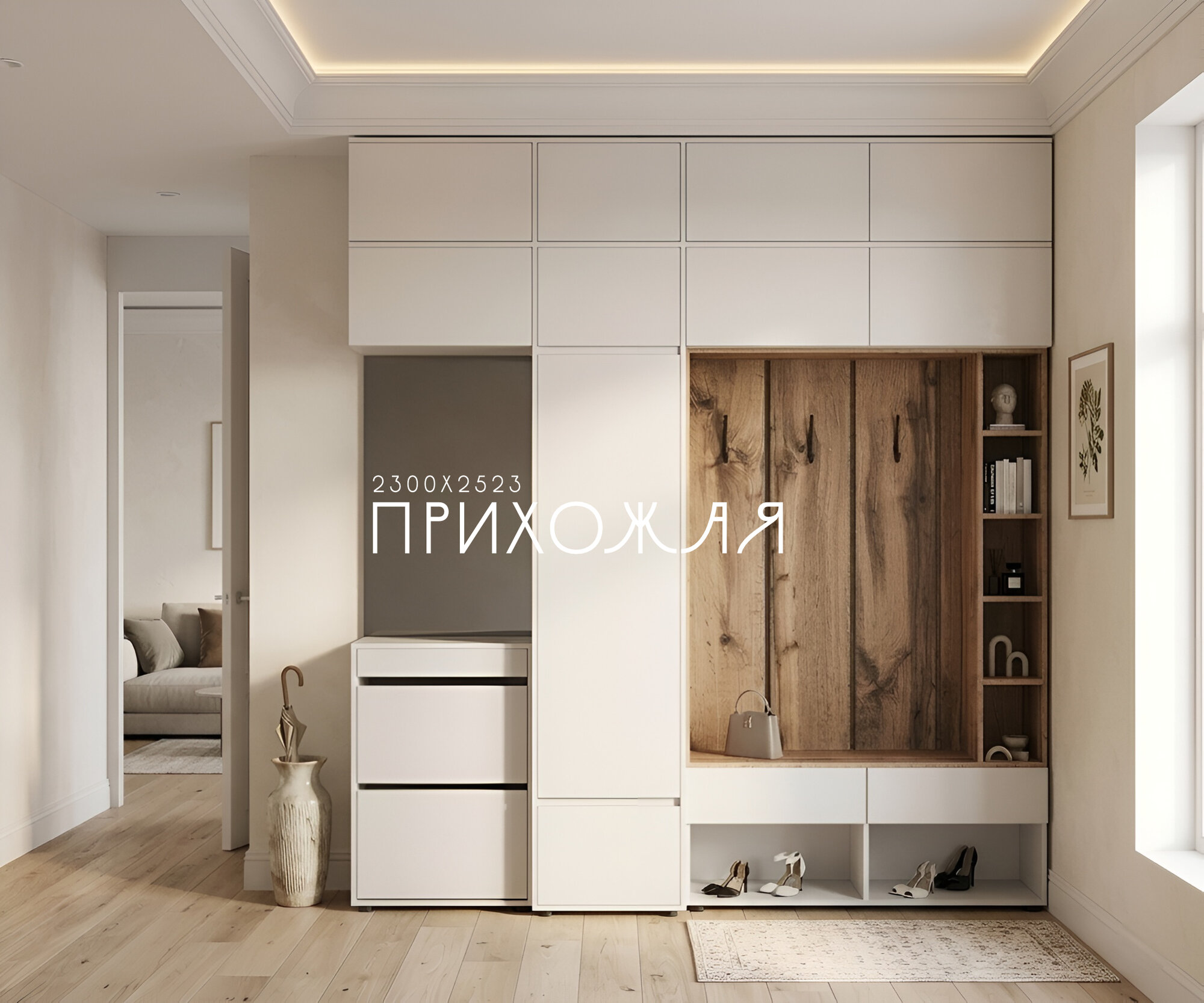 Комплект прихожей "BOSA" К25А с антресолью Белый/Дуб вотан