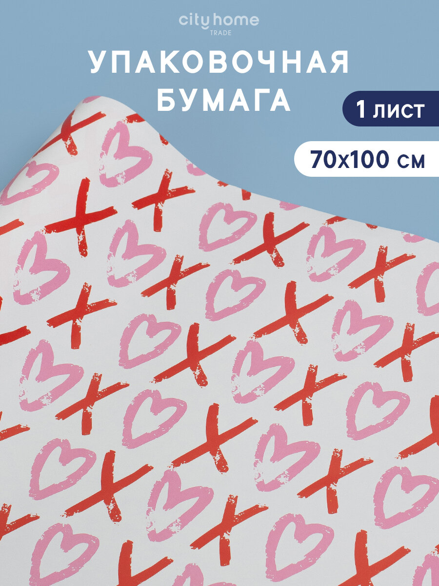 Упаковочная бумага для подарков глянцевая в тубусе 70х100 см