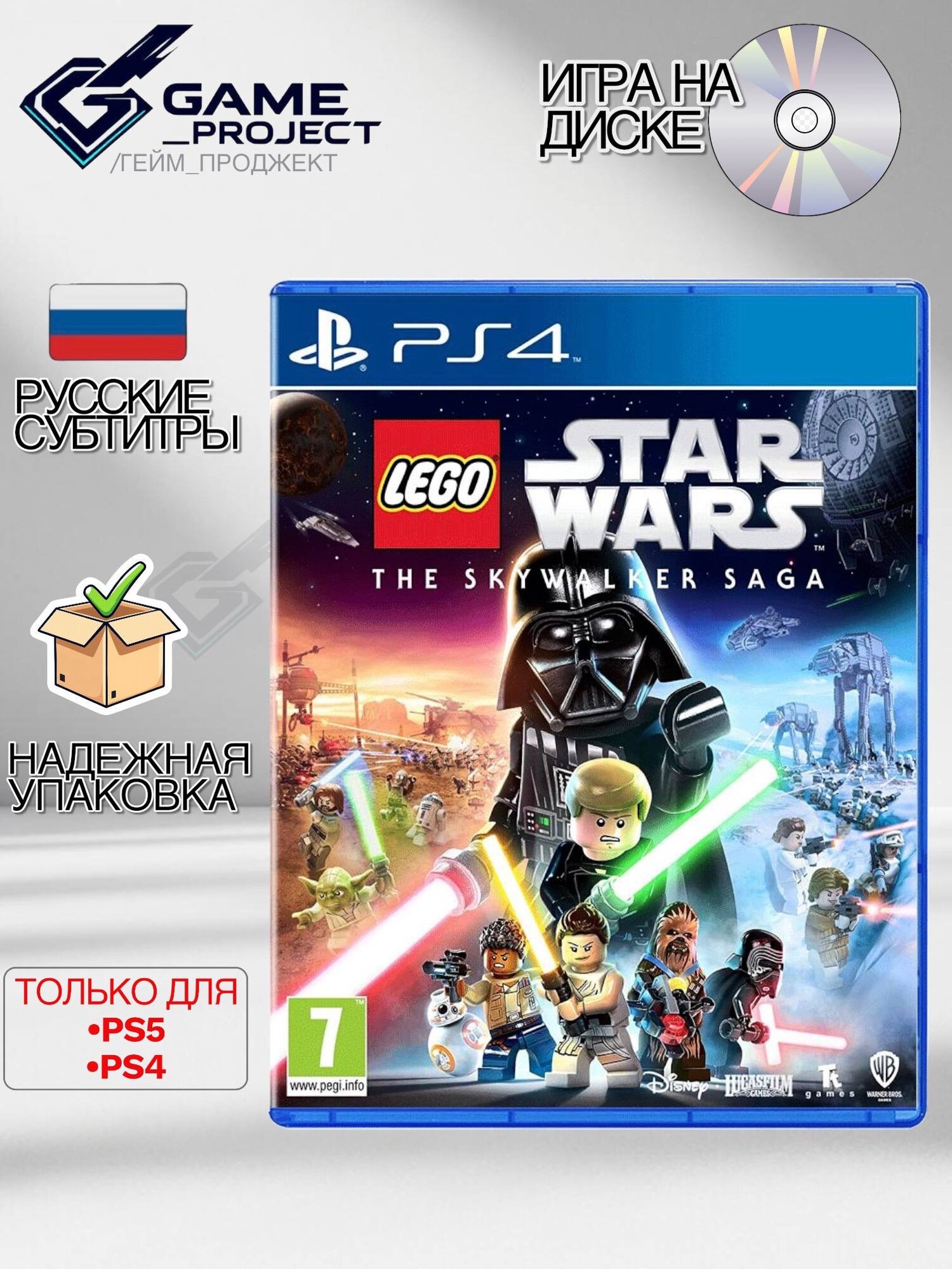 Игра LEGO Star Wars: The Skywalker Saga, для Ps4, Blu-ray, Русские субтитры